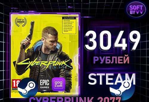 Cyberpunk 2077 Steam/GOG/EGS