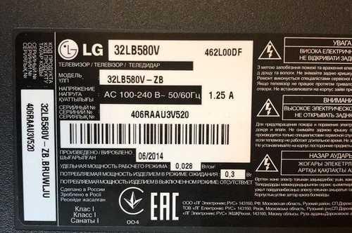 Телевизор lg 32lb580v на запчасти