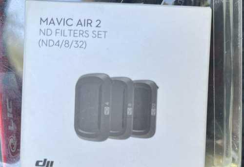 Набор фильтров (ND4/8/32) для DJI Mavic Air 2