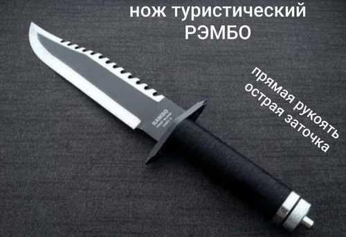 Нож туристический "Рэмбо"