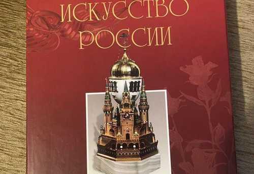 Книга-альбом Ювелирное искусство России
