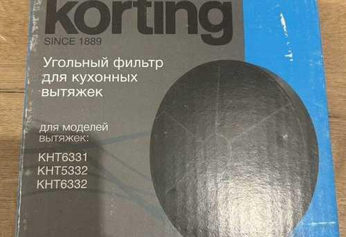 Угольный фильтр korting kit0269