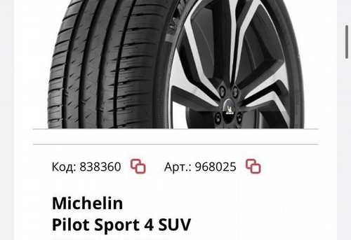 Michelin Pilot Sport 4 SUV 265/45 R20