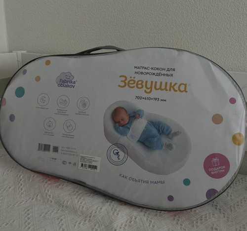 Кокон для новорожденных Зёвушка