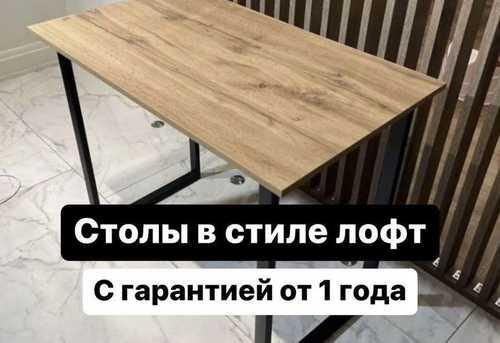 Стол письменный