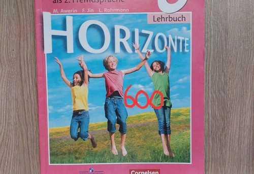 Учебник немецкого языка 6 класс