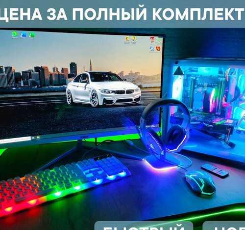 Игровой пк с монитором / Volta / IPS 27/ RAM 32 Gb