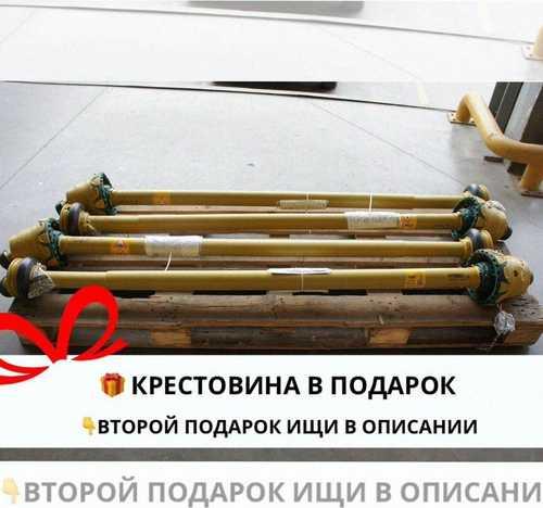 Кардан карданный вал Bondioli Pavesi