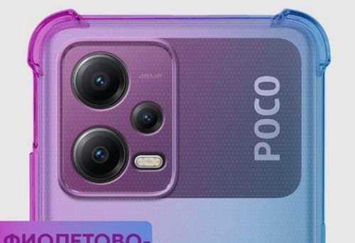 Новый чехол для телефона Poco X5 Pro 5G