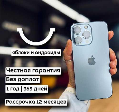 iPhone 13 Pro, 128 ГБ