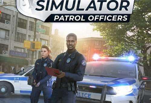 Police simulator: patrol officers xbox ONE XS код