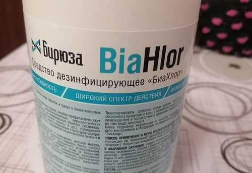 Дезинфицирующее средство BiaHlor