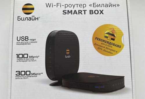 Wifi роутер Билайн SMART Box