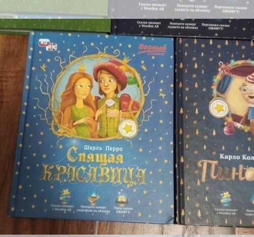 Спящая красавица книга