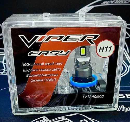 Лампы для Птф Viper Easy LED H11 Renault Duster