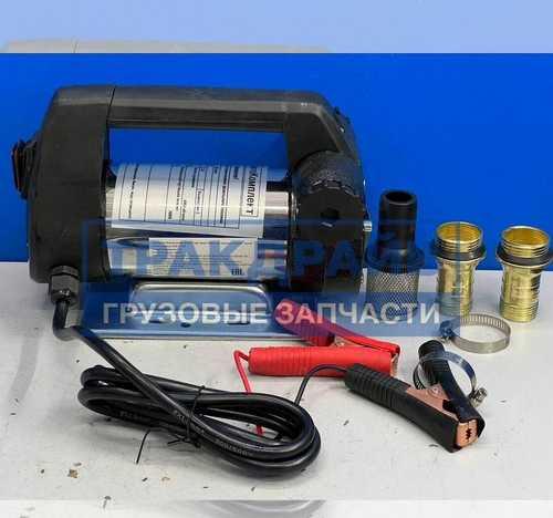 Насос перекачки топлива белак Антей 12V 80л/мин