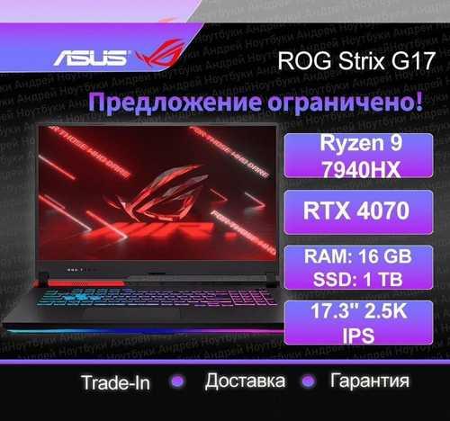 Asus ROG Strix G17 R9 4070