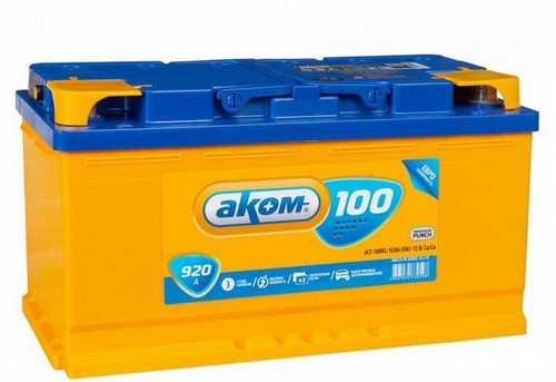 Аккумулятор Аком 100R обр. пол. 100 Ач