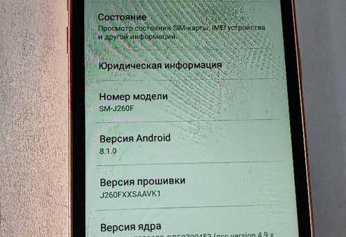 Samsung Galaxy J2 Core, 8 ГБ