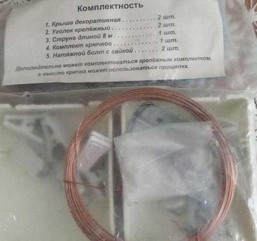 Карнизы для штор струнный новый