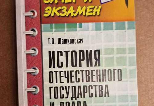 Учебное пособие по иогп - 100 экз. вопросов