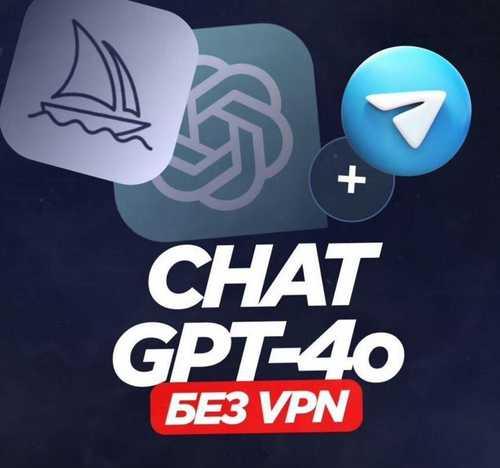 Chat gpt 4 подписка