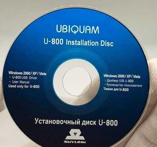 SkyLink Ubiquam U800. Диск с драйверами