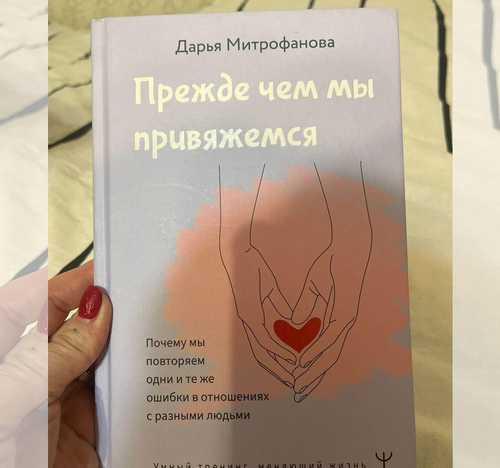 Книги психология саморазвитие