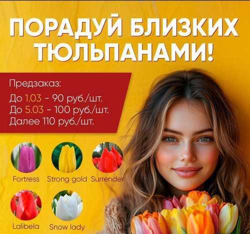 Тюльпаны к 8 марта оптом и в розницу
