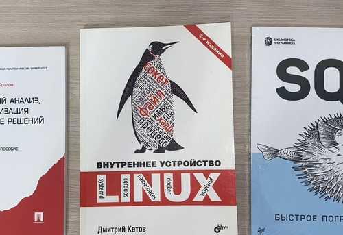 Книги для IT-специалиста