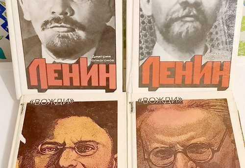 Волкогонов Д. Политический портрет. Ленин, Троцкий