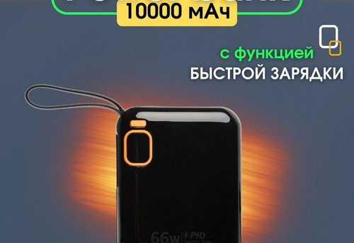 Повербанк 10000 внешний аккумулятор Power bank