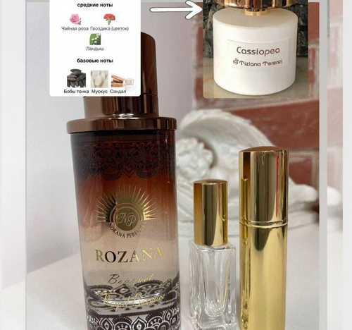 Perfumes «Rozana Bouquet» Оригинал от 2 мл