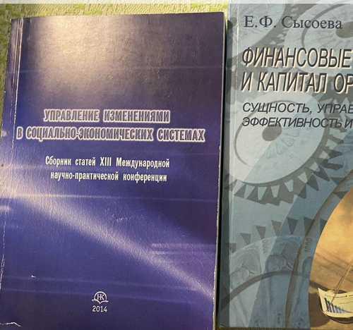 Книги по экономике вгу