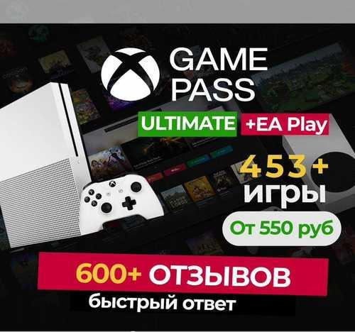 Game Pass Ultimate Xbox (453 игры) / Все сроки