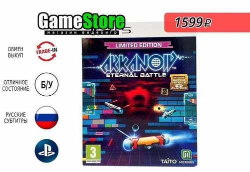Arkanoid: Eternal Battle Limited Edition / О б/у
