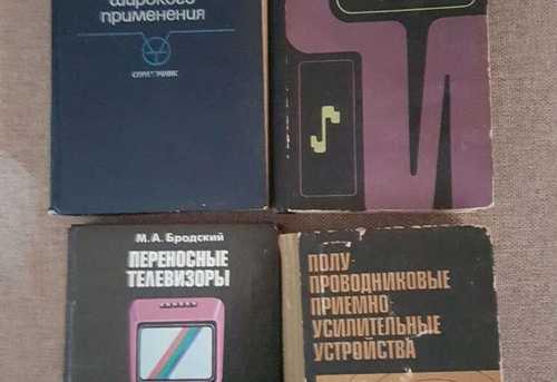Советские справочники радиолюбителя (цена за лот)