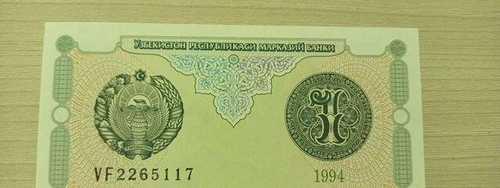 Банкнота 1 сум Узбекистан 1994г