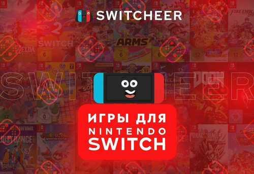 Игры для Nintendo Switch