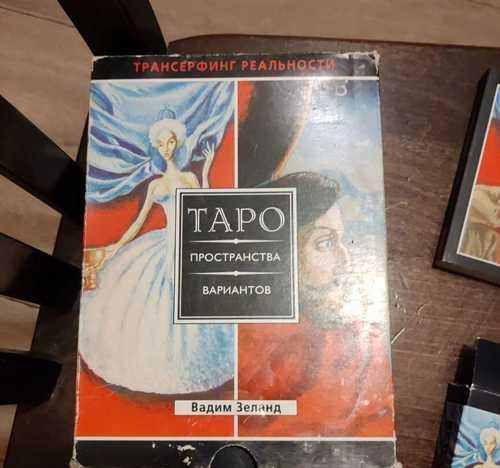 Карты таро