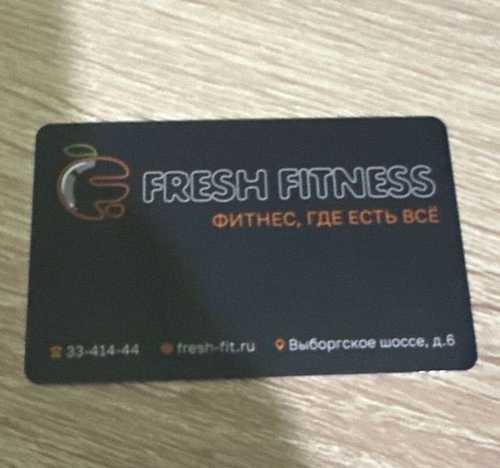 Абонемент в fresh fitness