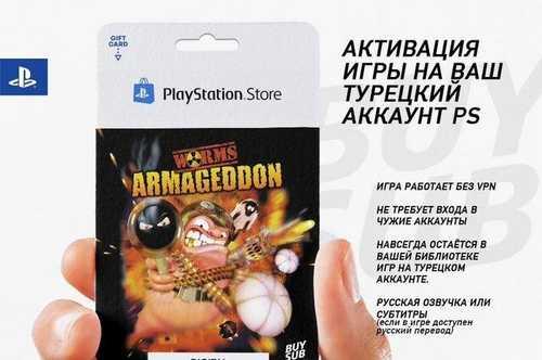 Worms Armageddon (PS1 Emulation) (PS4, PS5) для Pl