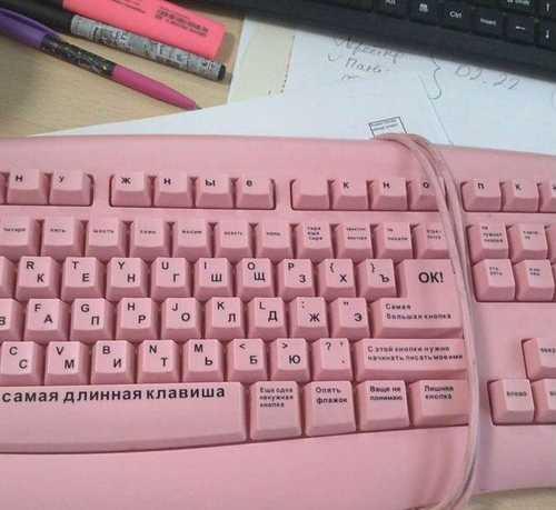 Клавиатура розовая для блондинок