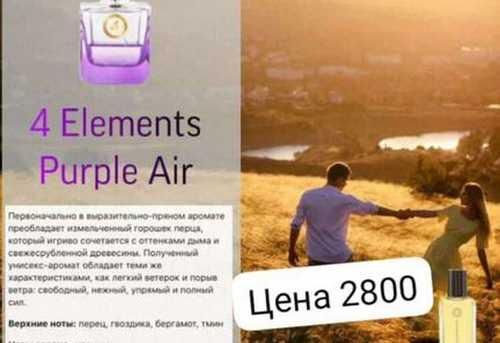 4 Elements в наличии