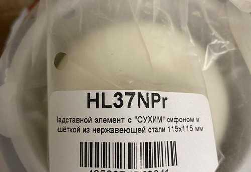 Надставной элемент HL 37NPr