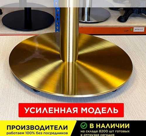 Подстолье для HoReCa 4207