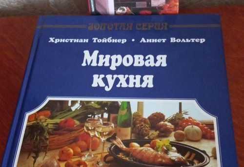 Книги по кулинарии СССР
