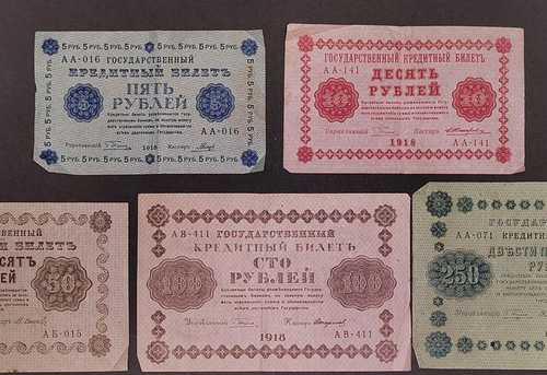 Коллекция старинных банкнот 1918 года