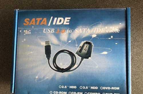 Адаптер IDE/SATA-USB 2.0 + внешний блок питания