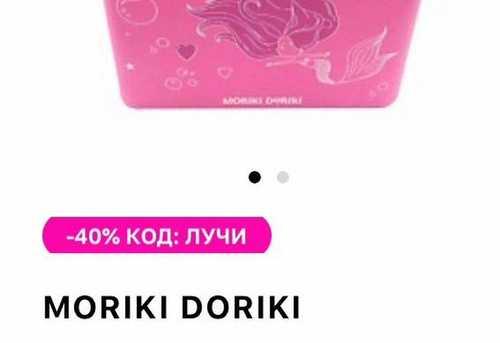 Moriki doriki набор